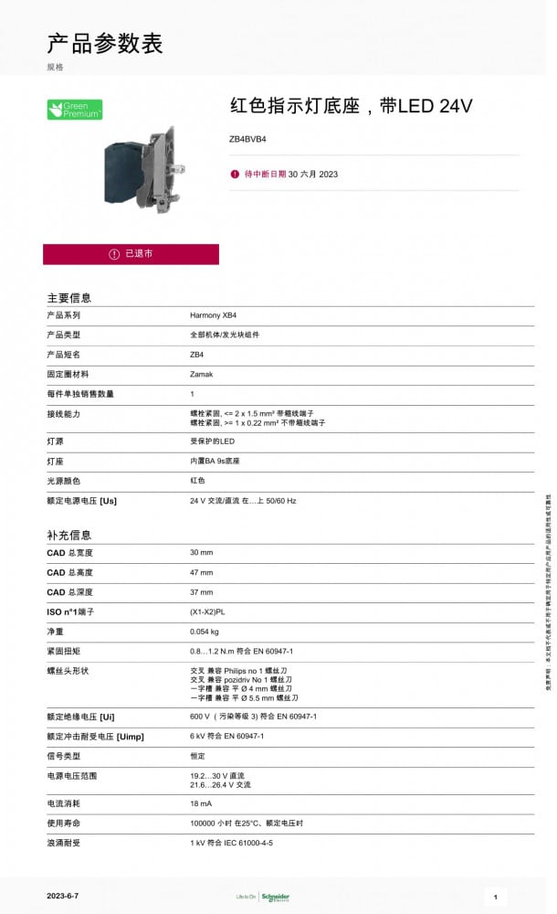 ZB4BVB4 product document page 1
