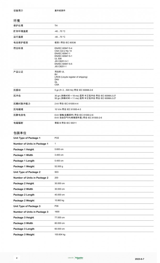 ZB4BVB4 product document page 2