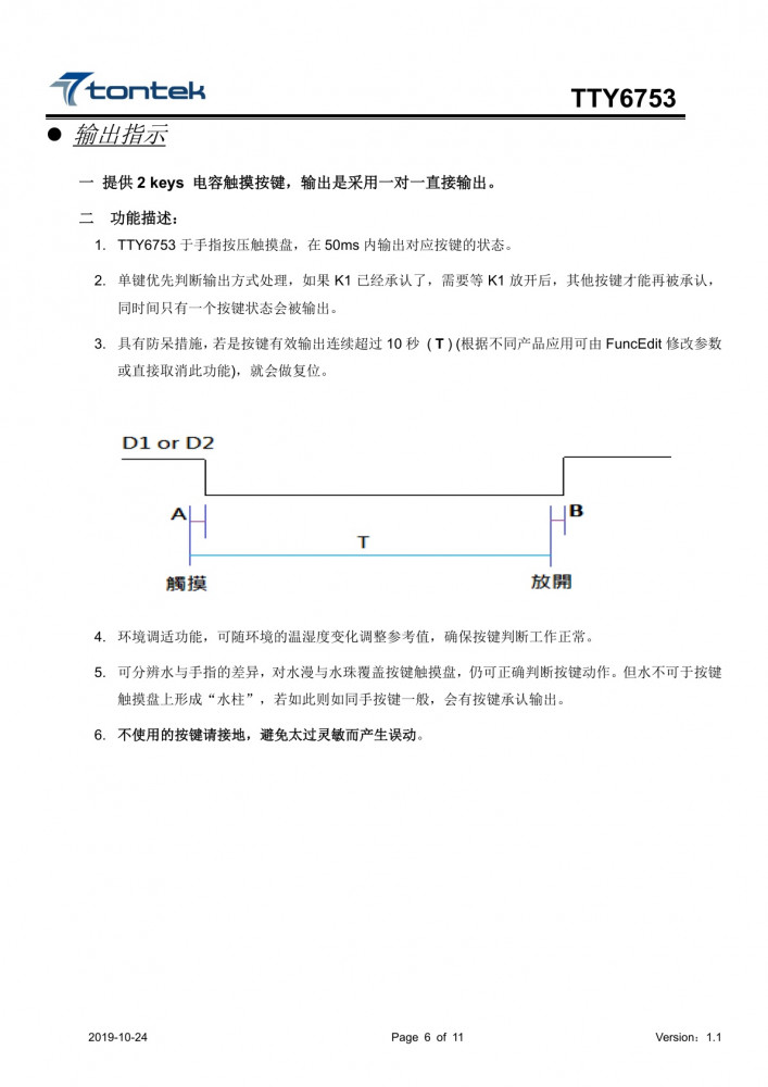 TTY6753 datasheet page 6