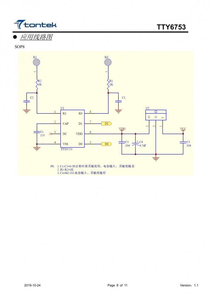TTY6753 datasheet page 8