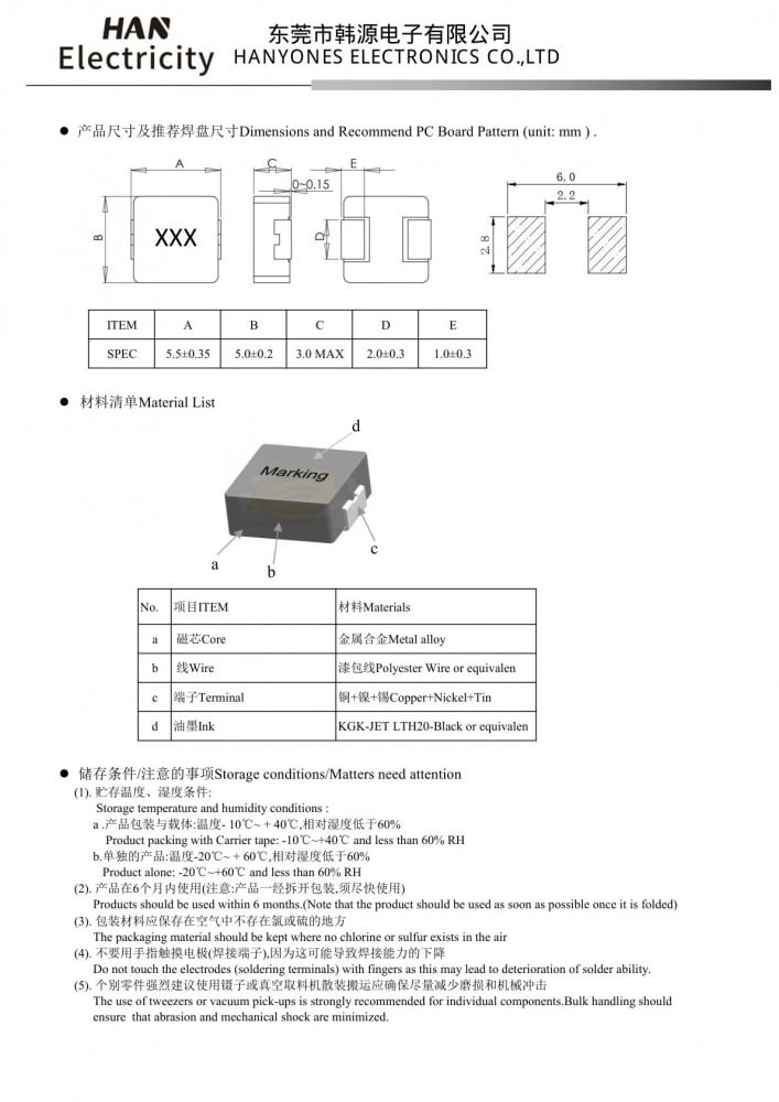 HY0530 datasheet page 3