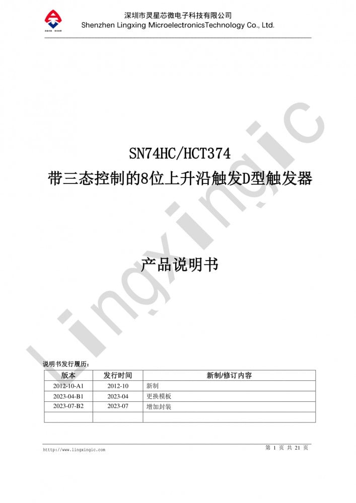 SN74HC374 datasheet page 1