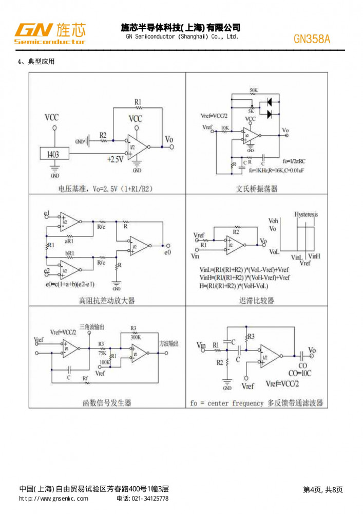 GN358A datasheet page 4