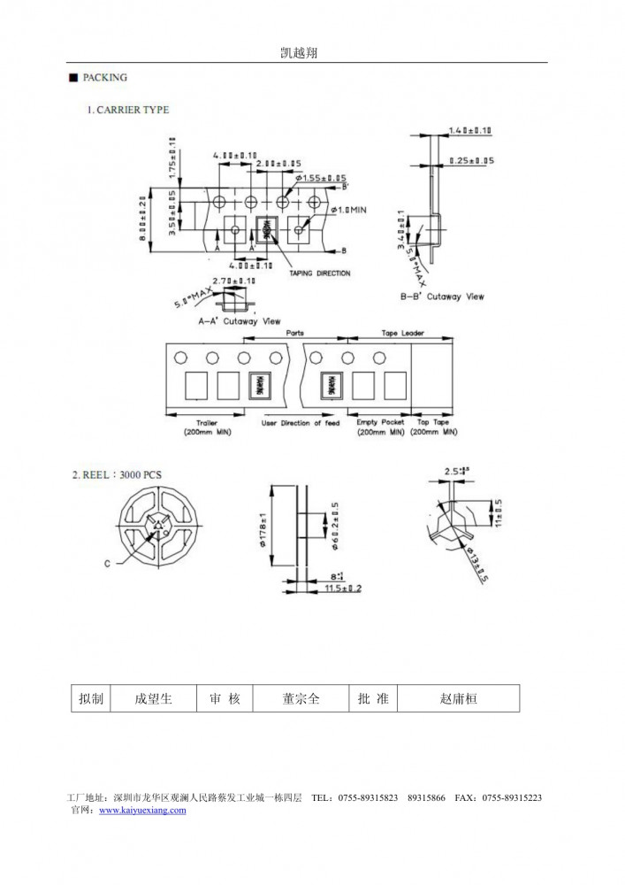 KYX K3A240001610 specification page 6