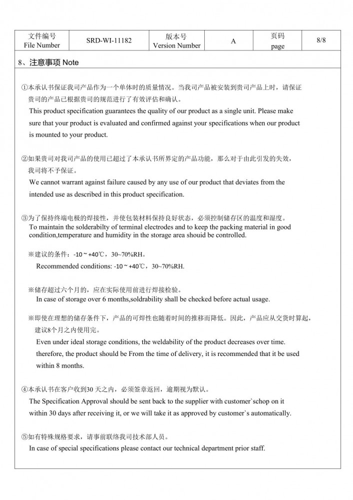 SOREDE approval specification page 10