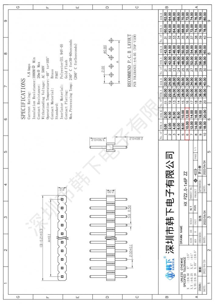 HX PZ2.0-1x6P ZZ technical document page 1