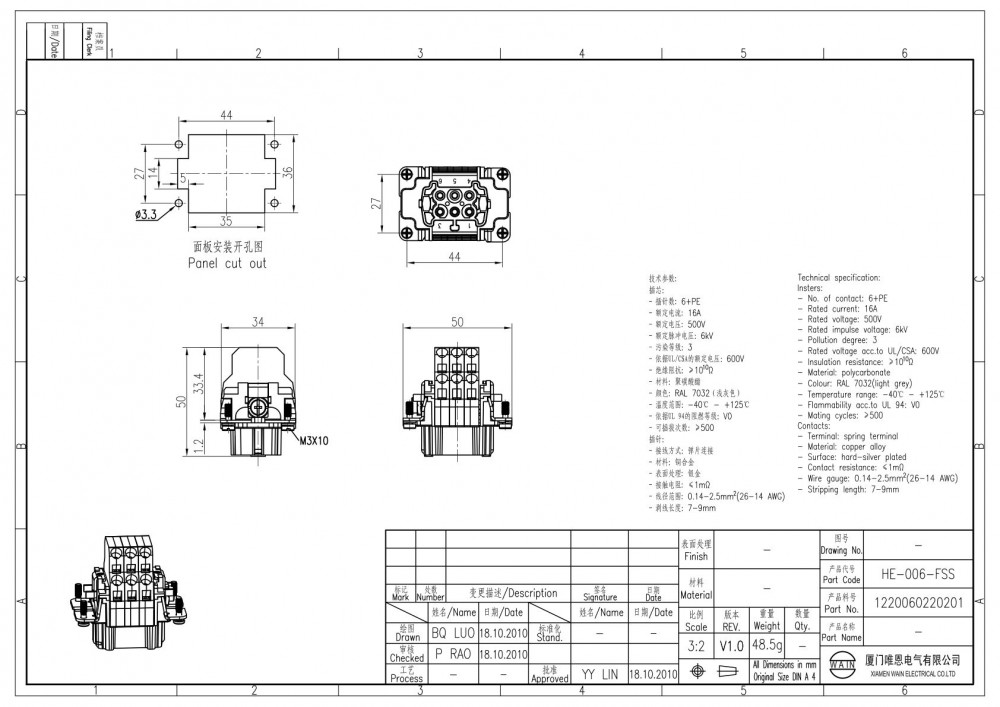 WAIN HE-006-FSS technical drawing