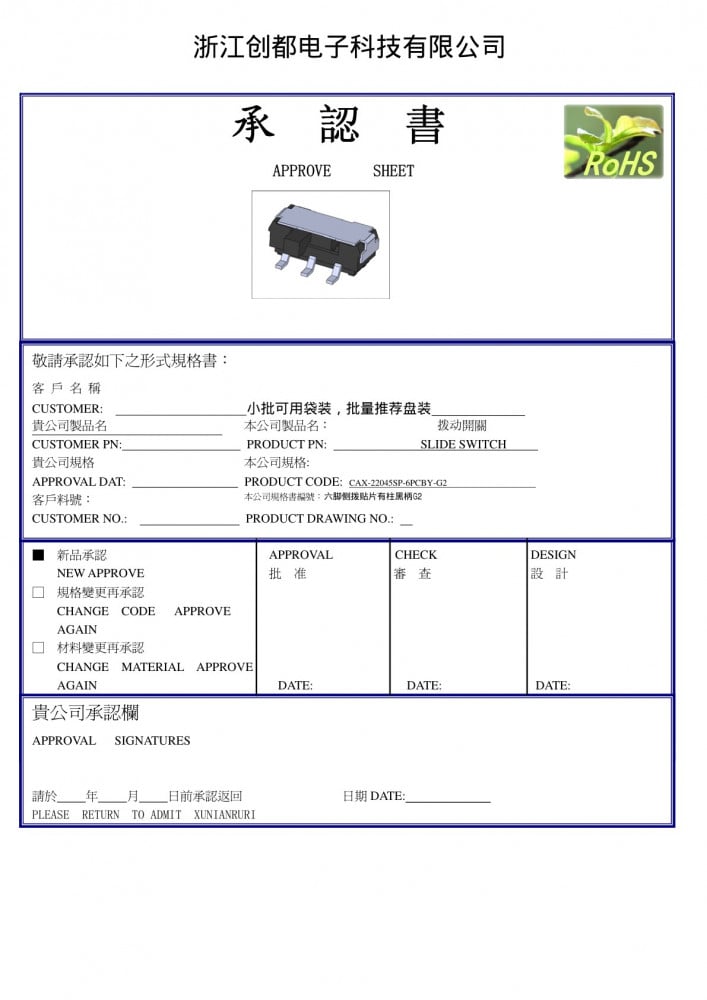 CAX-22045SP-6PCBY-G2 specification page 1