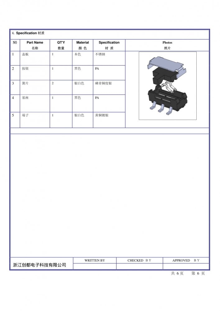 CAX-22045SP-6PCBY-G2 specification page 8