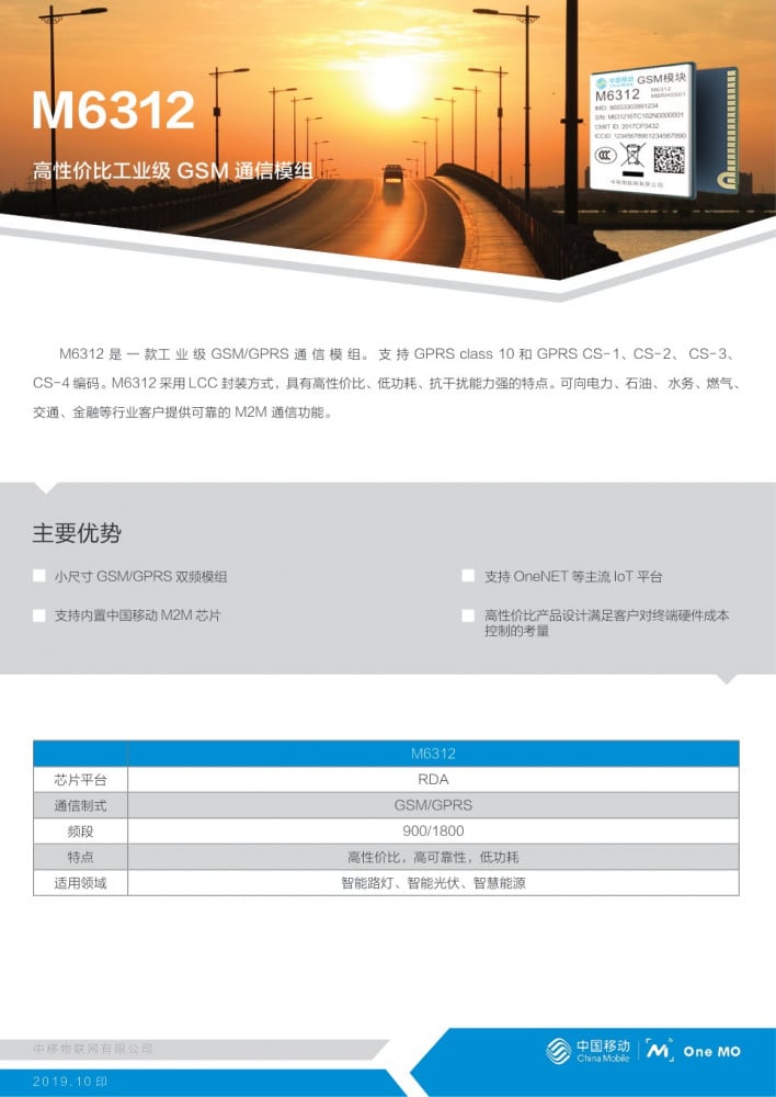 M6312 technical document page 1