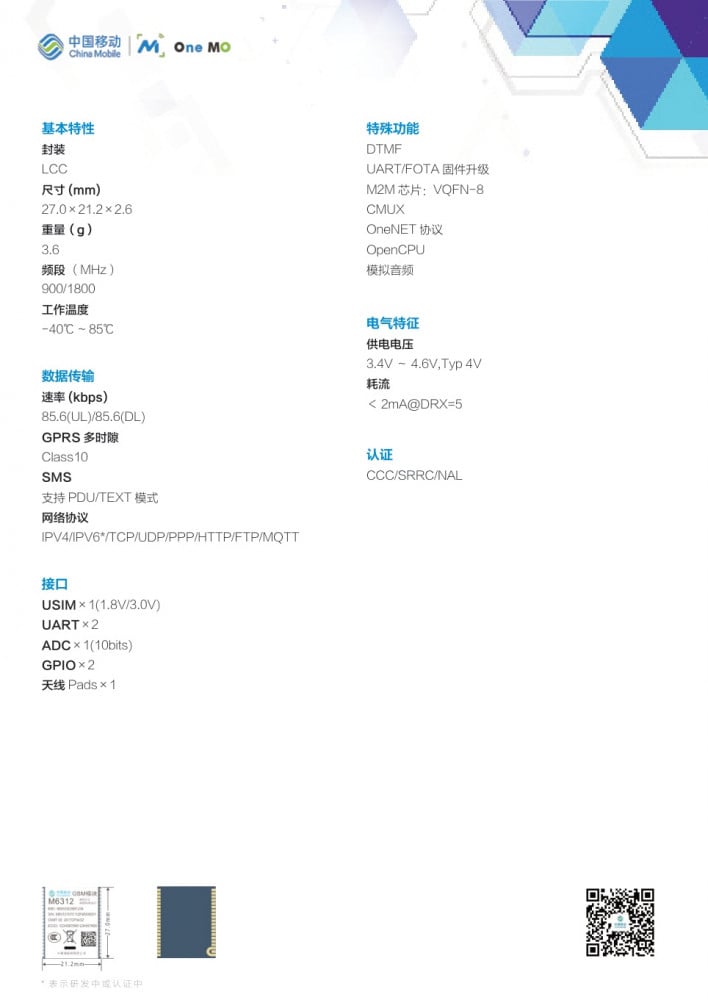 M6312 technical document page 2