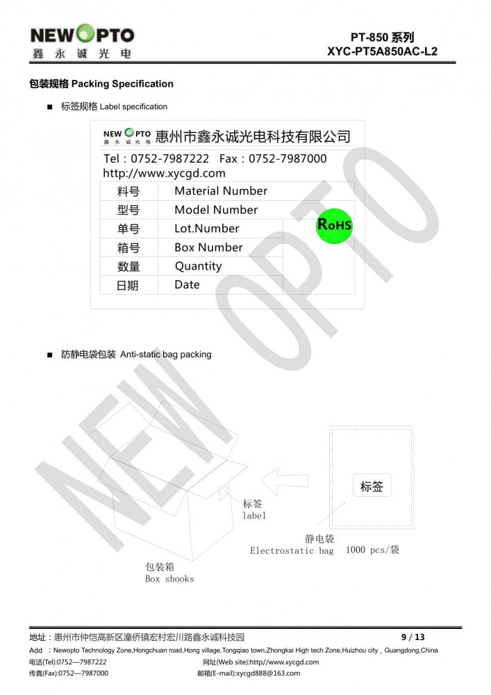 XYC-PT5A850AC-L2 datasheet page 9