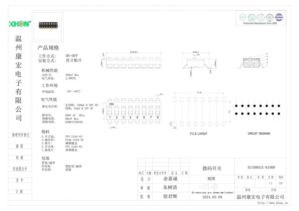 HIS08EGA-R1000 technical document page