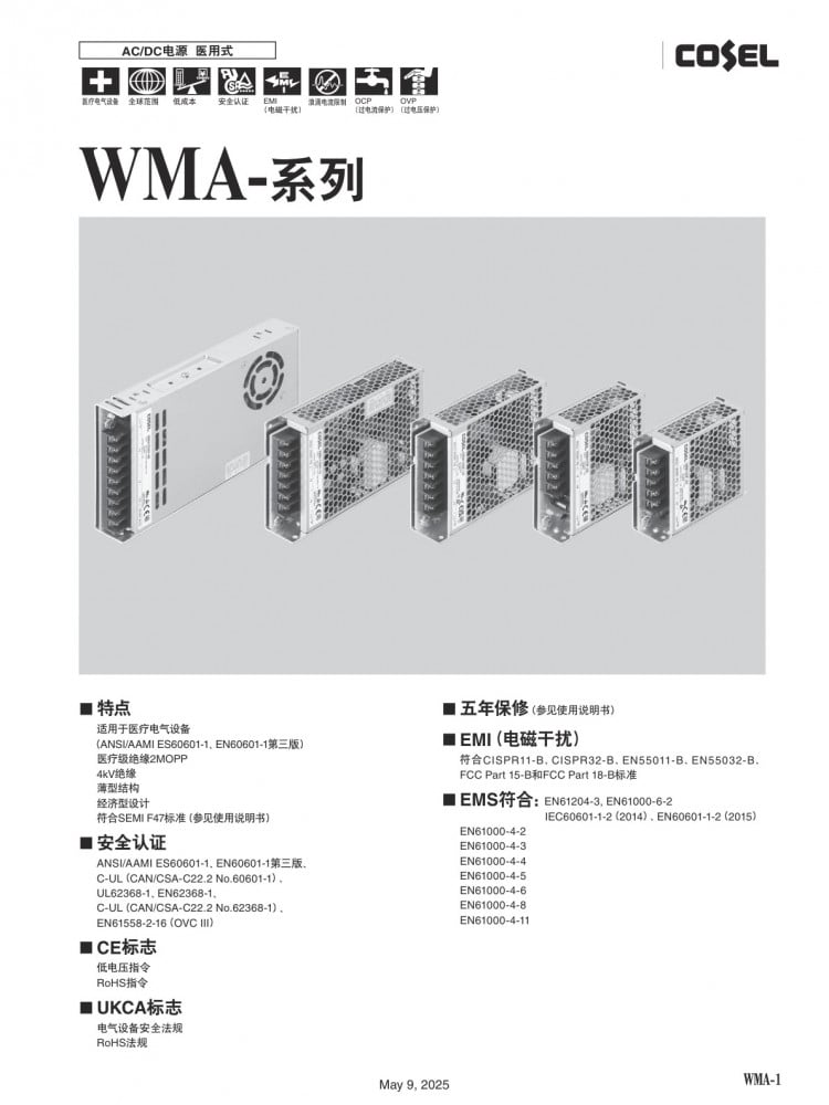 Cosel WMA series datasheet page 1