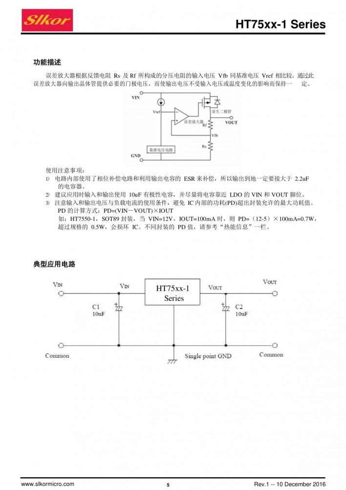 HT7533-1 datasheet page 5