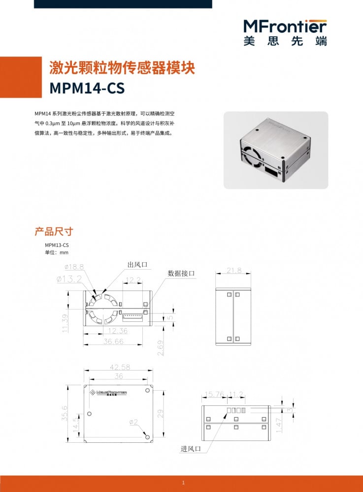 MPM14-CS technical document page 1