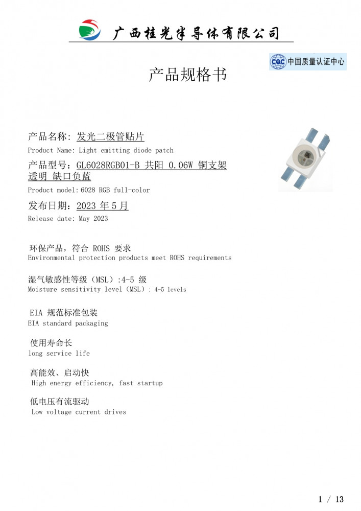 GL6028RGB01-B datasheet page 1