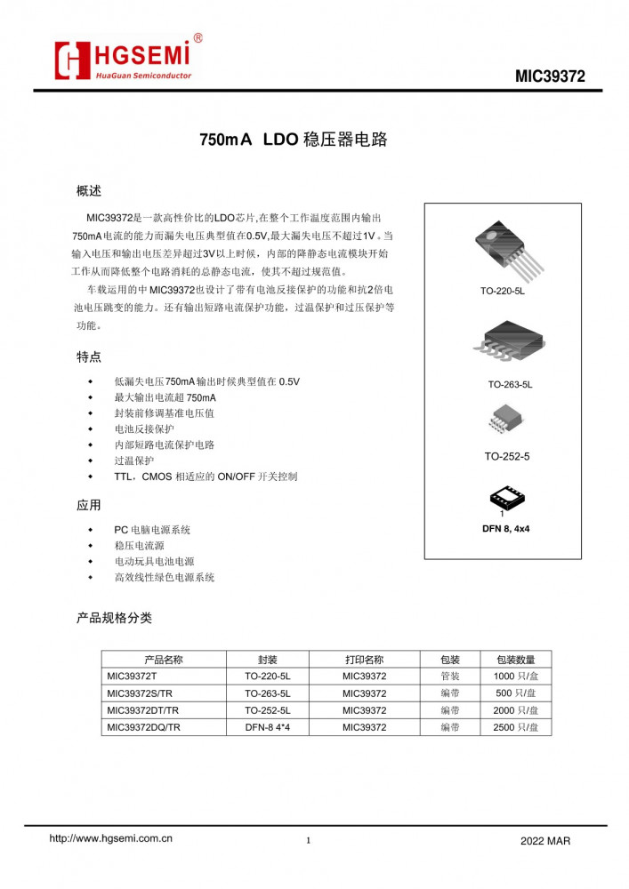 MIC39372 technical document page 1