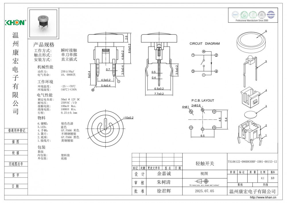 KHON approval document page 10