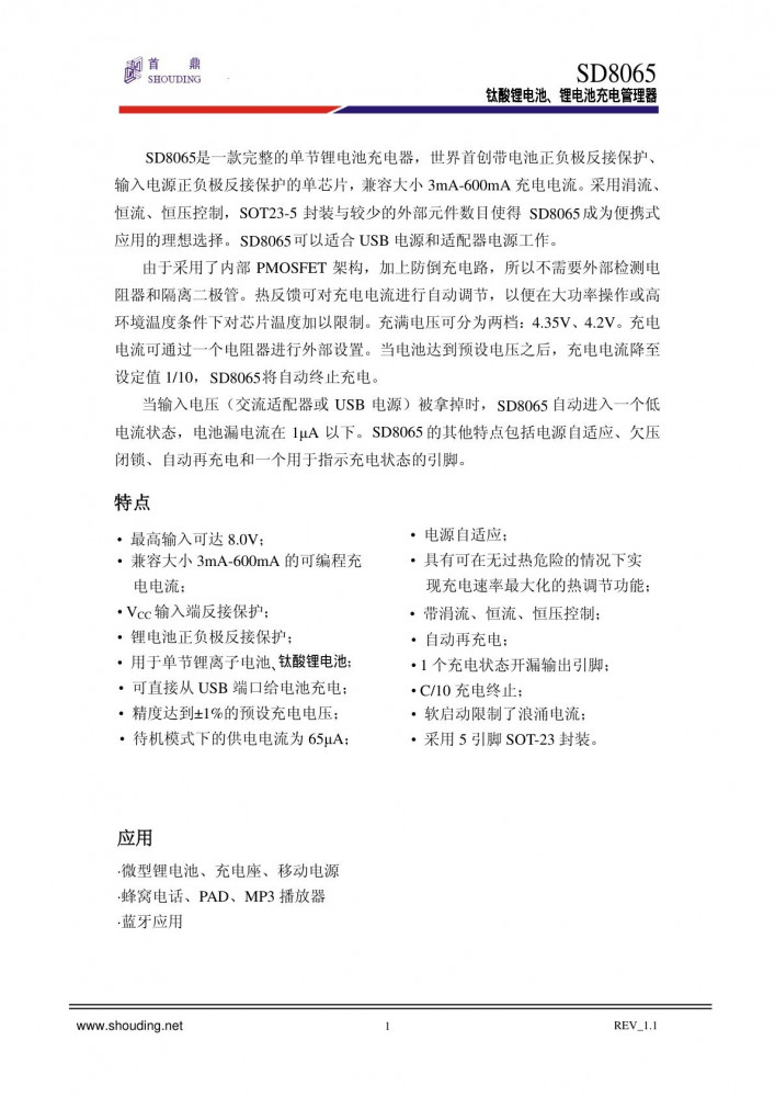 SD8065B datasheet page 1