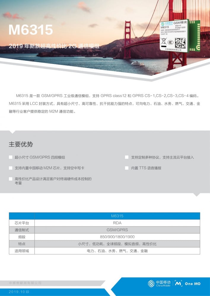 M6315 technical document page 1
