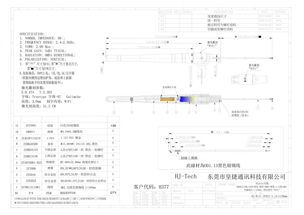 HJ-Wifi-IPEX1-1.13-L150mm technical drawing