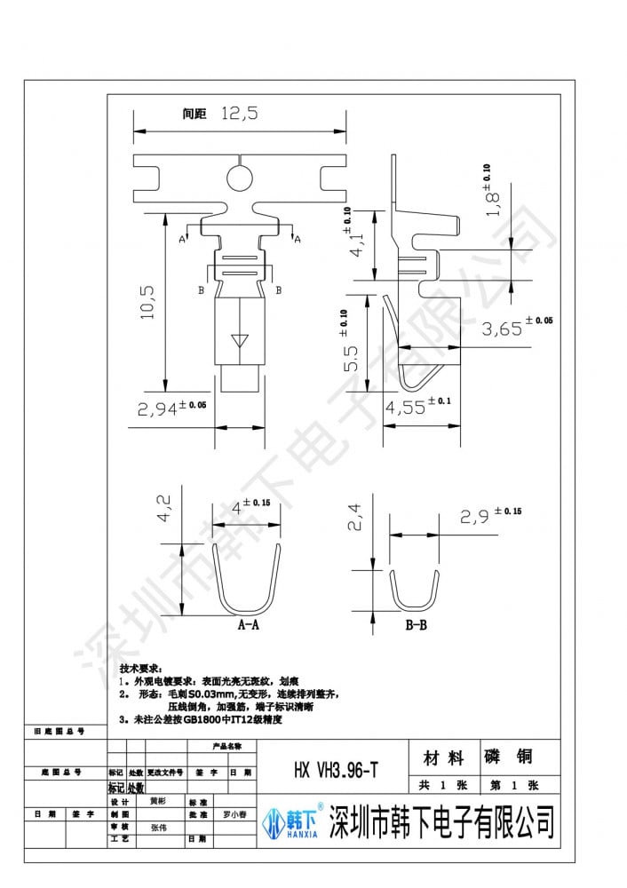 HX VH3.96-T specification page 1