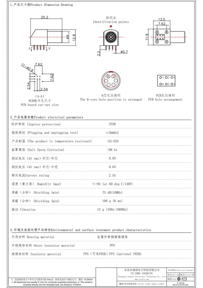 BR.EPG.0B.106.HSN technical drawing page