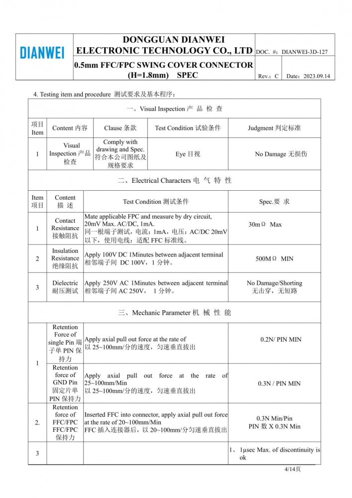 DIANWEI 8.15A0.030200 specification page 7