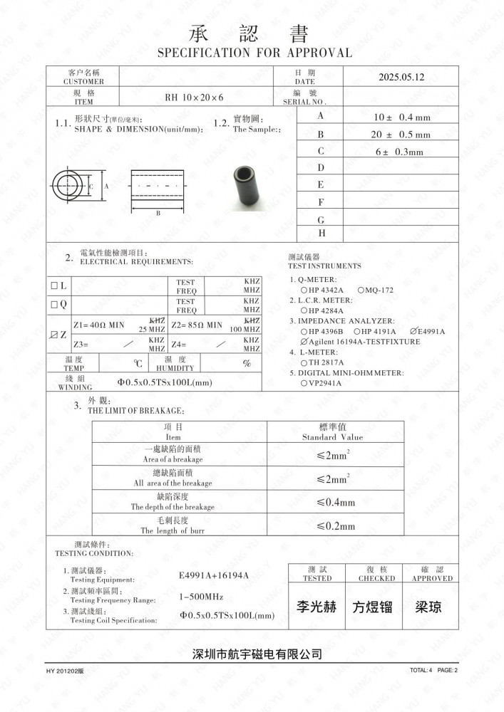 RH10×20×6 inspection data page