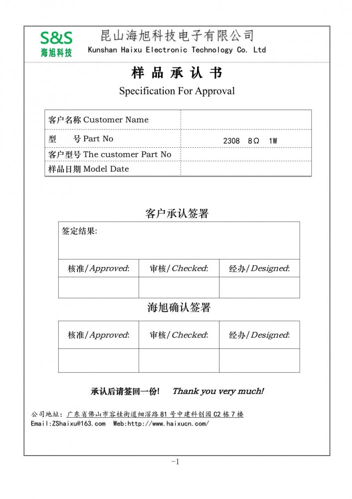 2308 8Ω 1W specification page 1