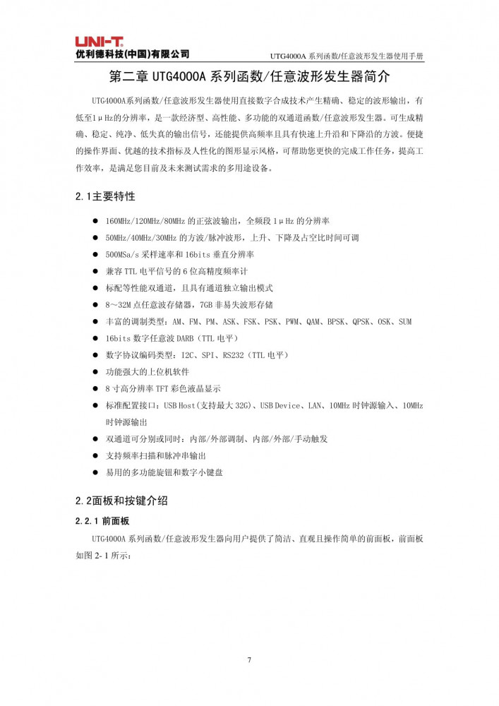 UTG4162A manual page 7