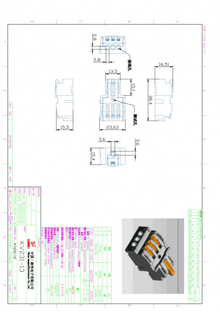 KANGWEI KV231-13 technical document preview