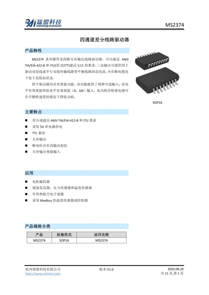 MS2374 datasheet page 1