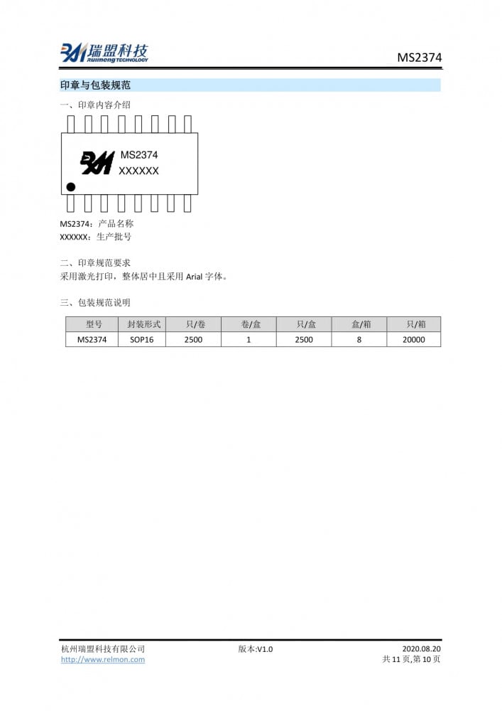 MS2374 datasheet page 10