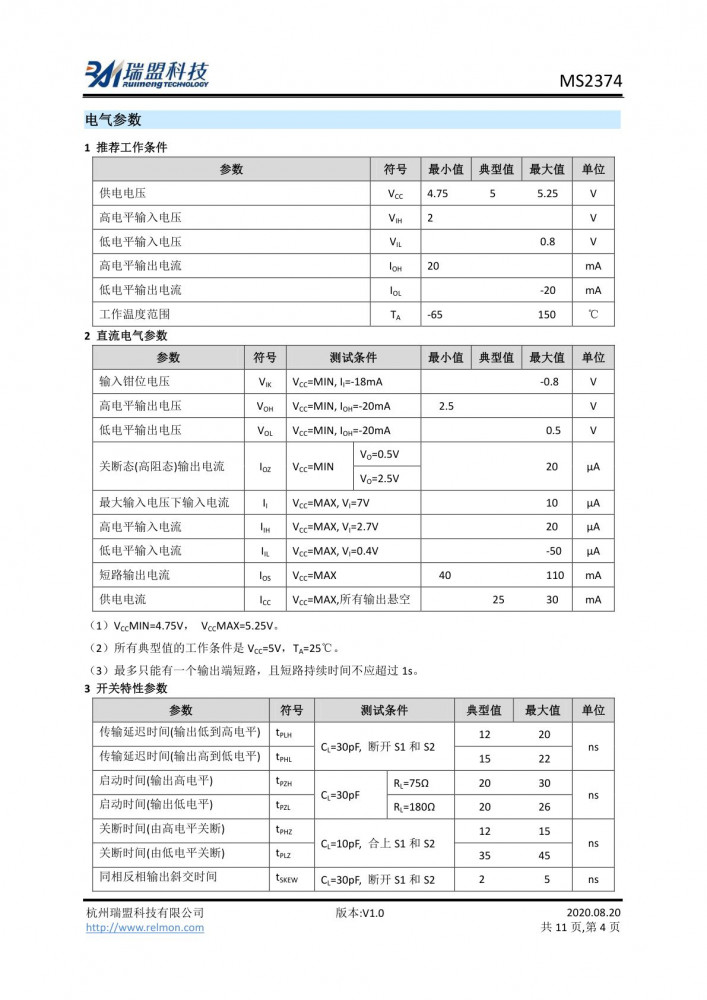 MS2374 datasheet page 4