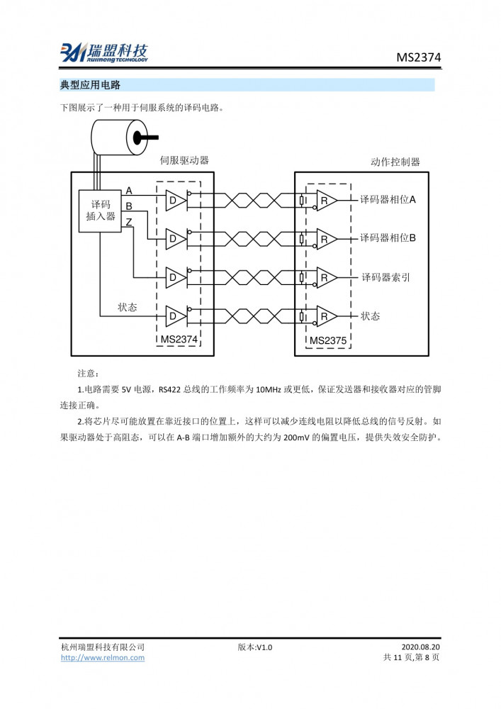 MS2374 datasheet page 8