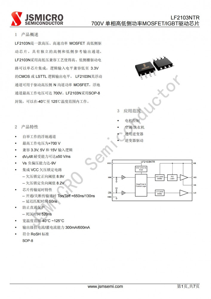 LF2103NTR-JSM datasheet page 1