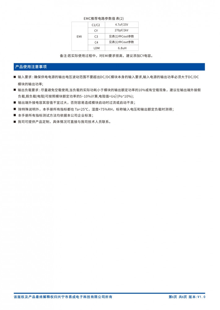 A0512S-2WR2 datasheet page 6