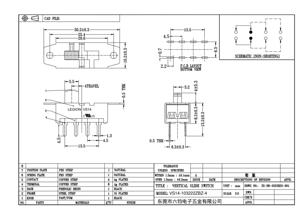 Legion vertical slide switch technical drawing