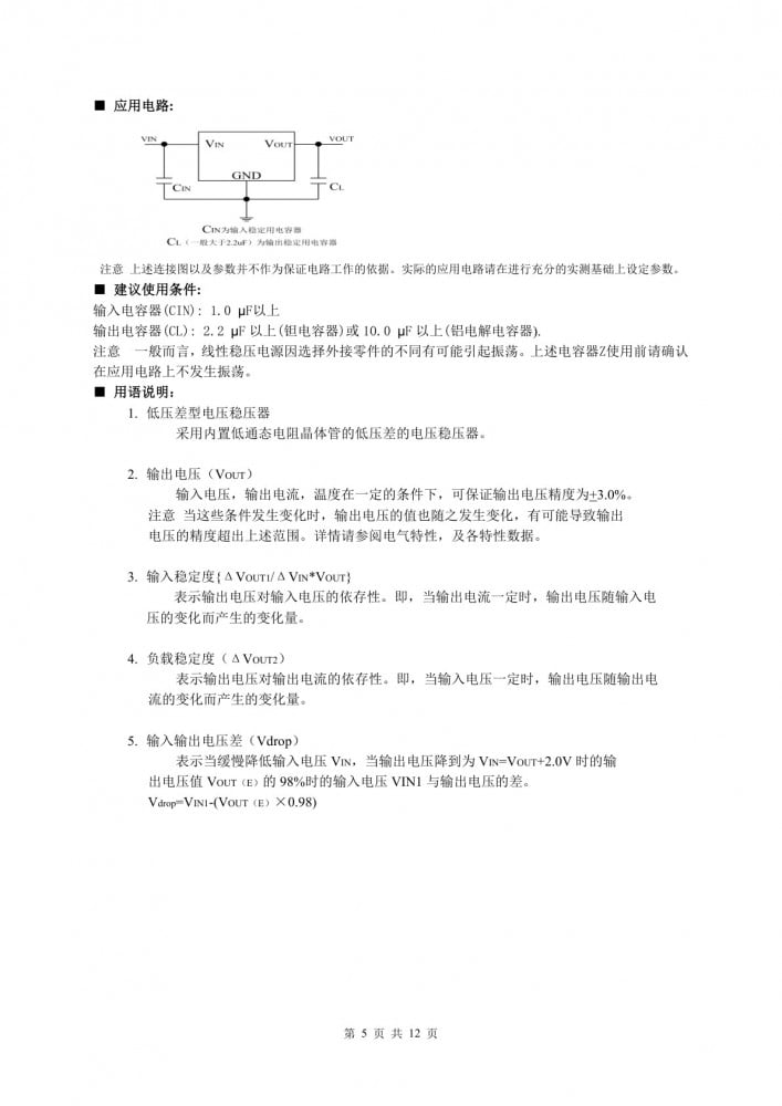 MD7533 datasheet page 5