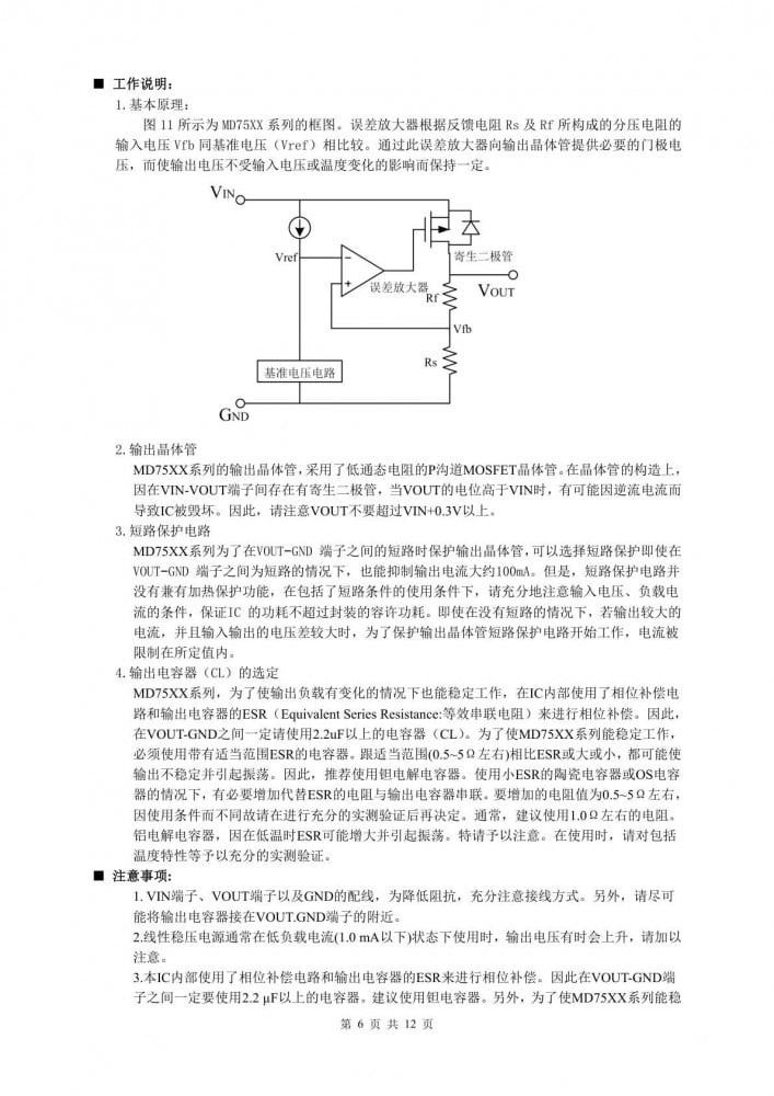 MD7533 datasheet page 6
