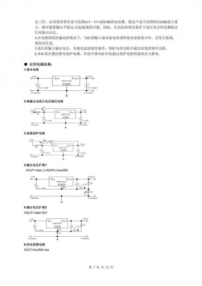 MD7533 datasheet page 7
