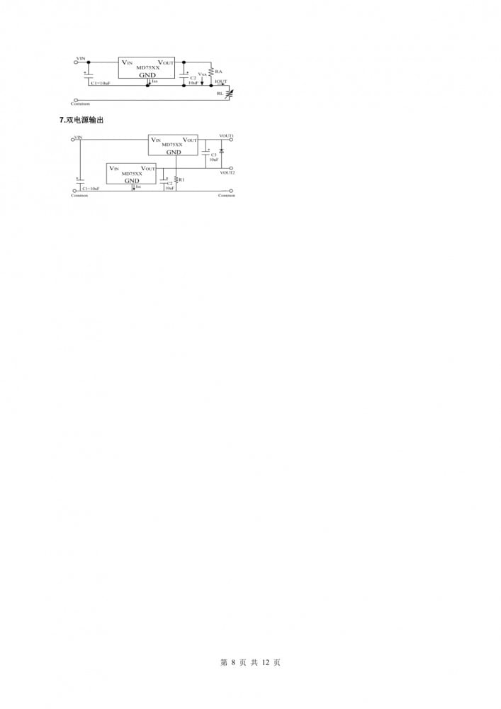 MD7533 datasheet page 8