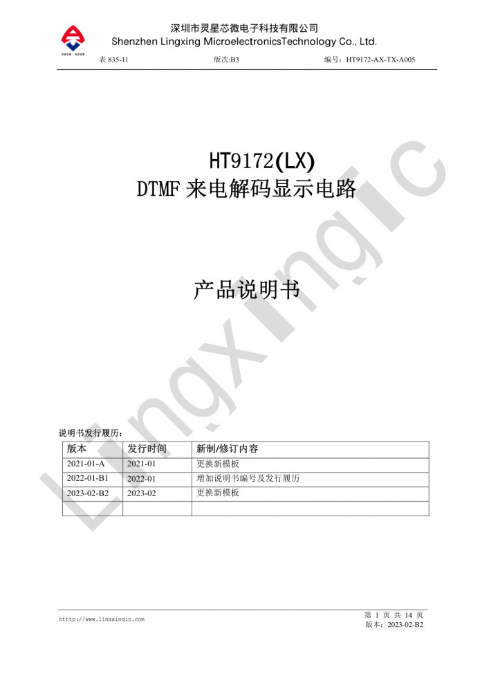 HT9172 datasheet page 1