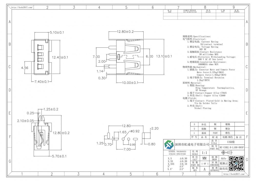 HC-USB2.0-L100-093P technical drawing page 1