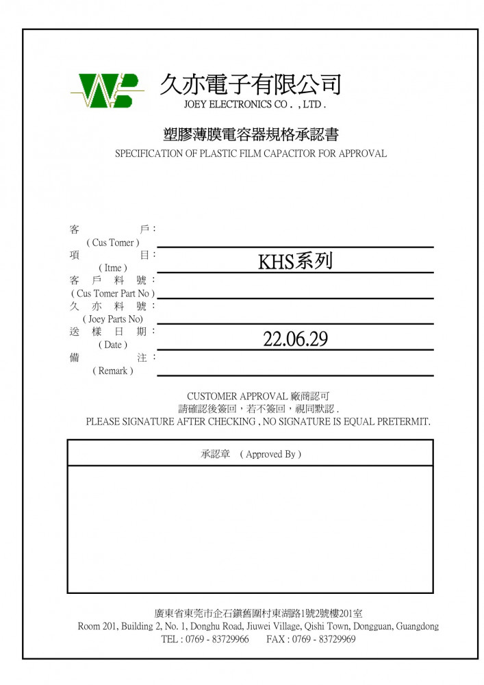 JOEY KHS specification page 1