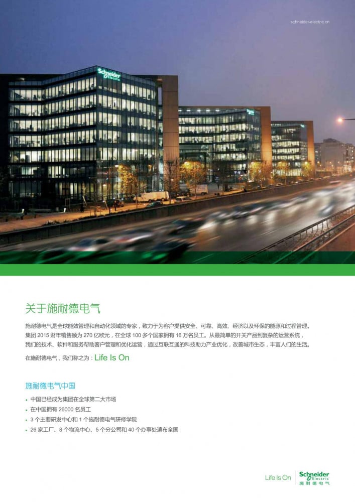 Schneider catalogue page 2