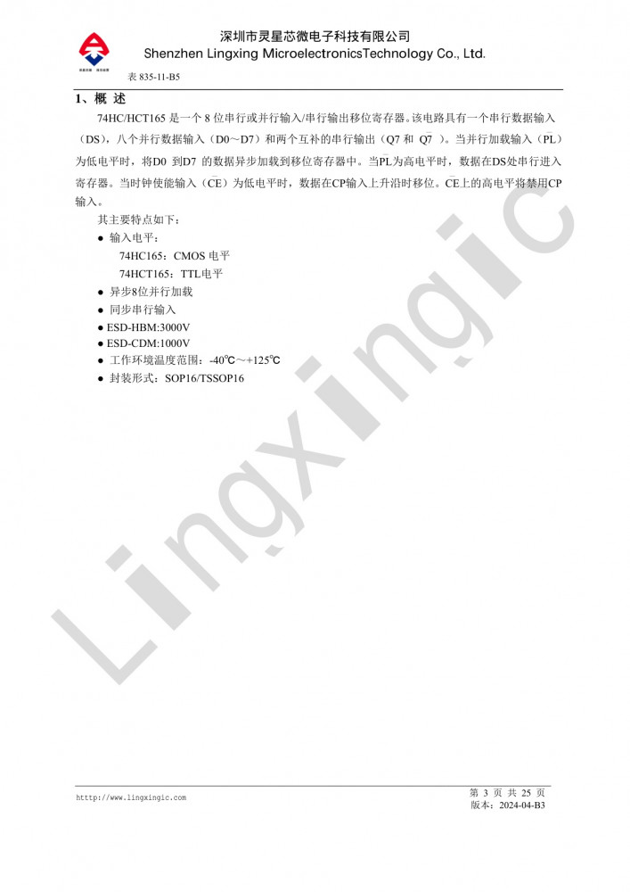 74HC165D datasheet page 3