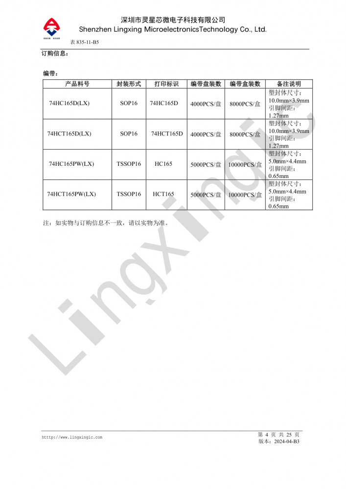 74HC165D datasheet page 4